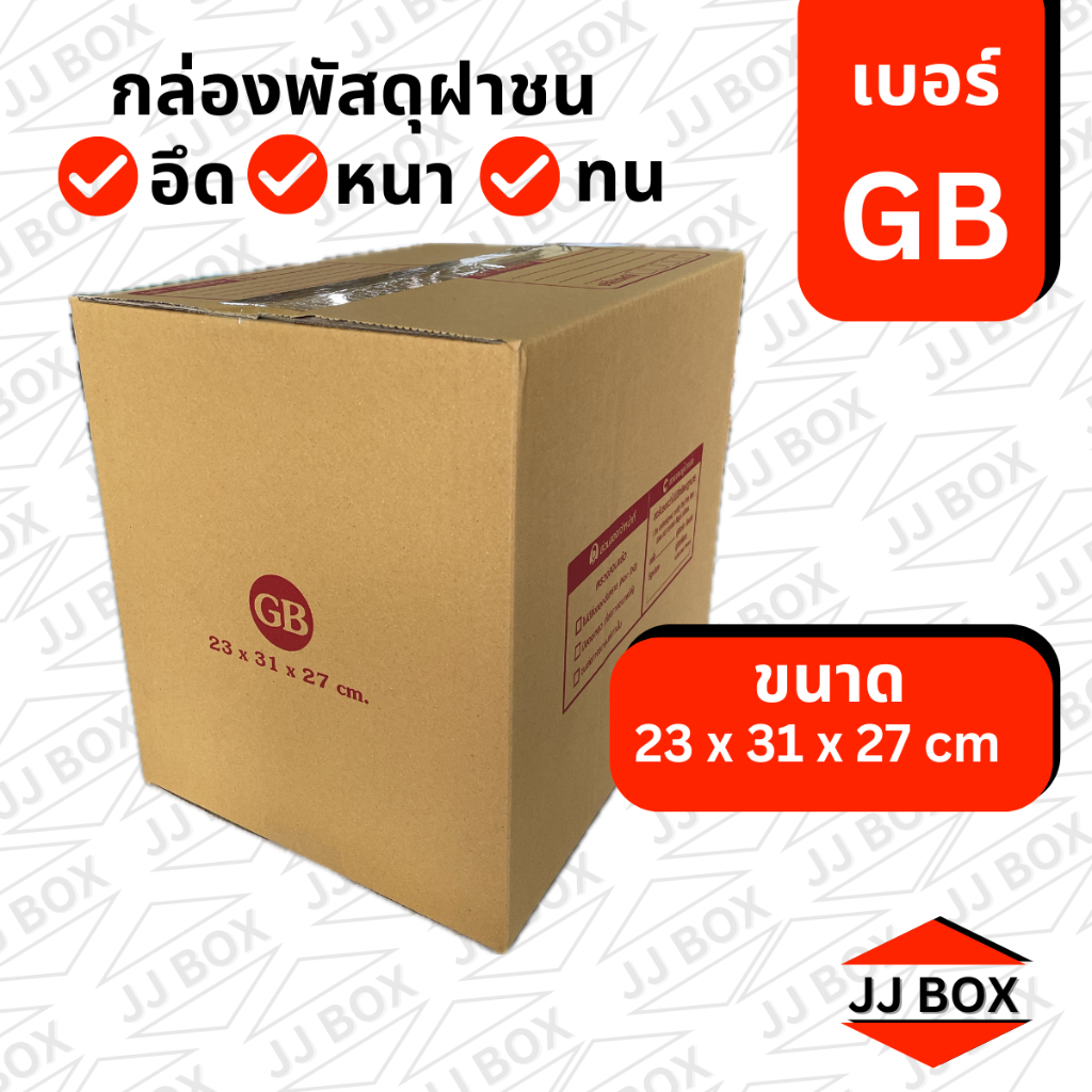 พร้อมส่ง [20 แผ่น] เบอร์ GB กล่องไปรษณีย์ JJ BOX | Shopee Thailand