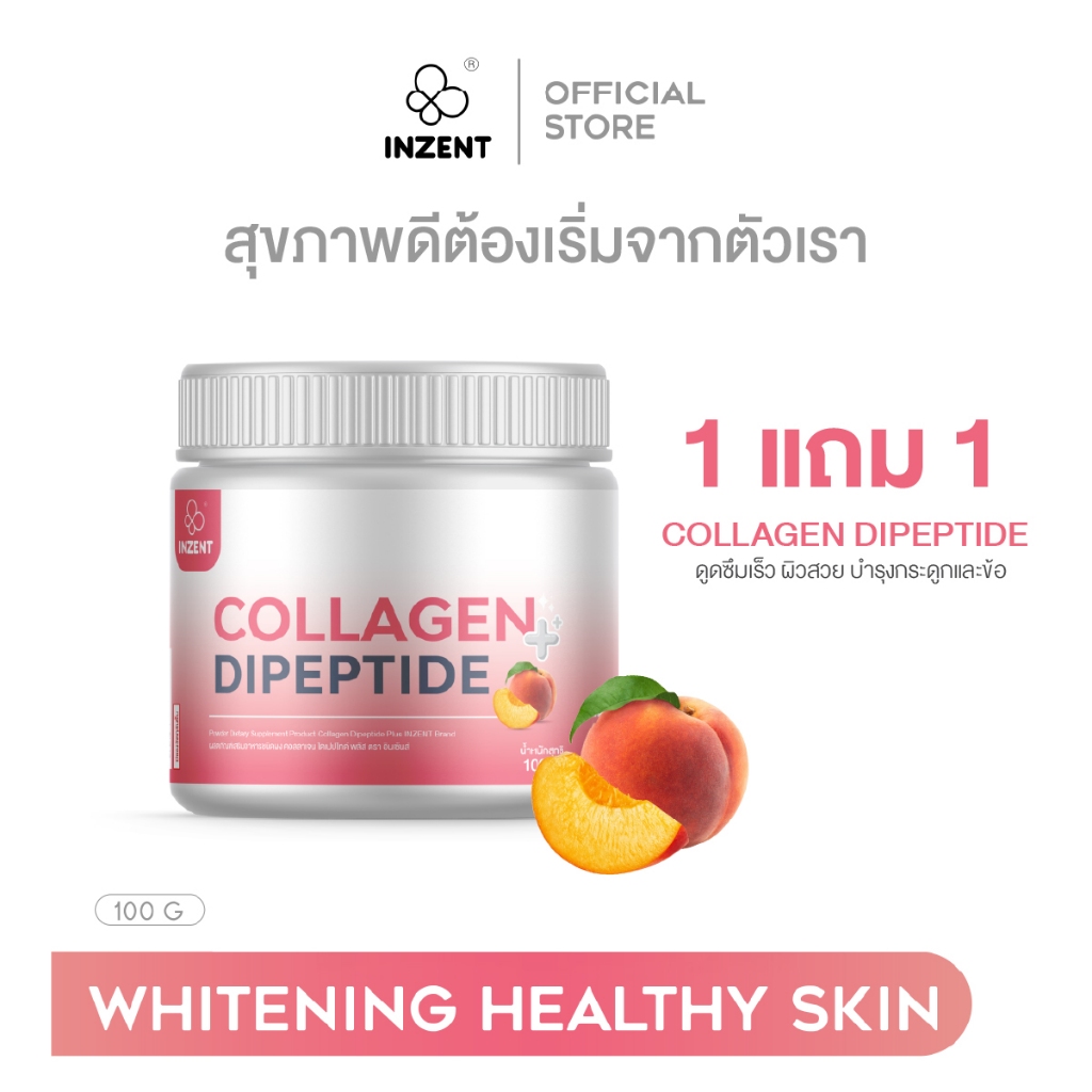 [1แถม1]Collagen Dipeptide คอลลาเจนไดเปปไทด์ คอลลาเจนชงดื่ม ป้องกันริ้ว ...