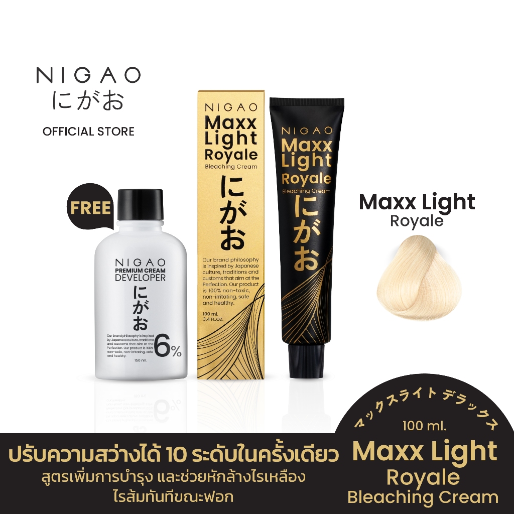 NIGAO Maxx Light Royale Bleaching Cream 100 mL ใหม่ ครีมฟอกผม เนื้อสีเทา บำรุง สว่างระดับ 10 ...