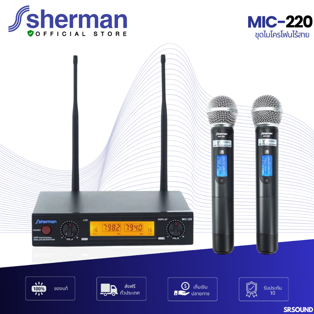 SHERMAN MIC-220 ไมโครโฟนไร้สาย สำหรับร้องเพลงและพูด ส่งสัญญาณ 60-100 เมตร | Shopee Thailand