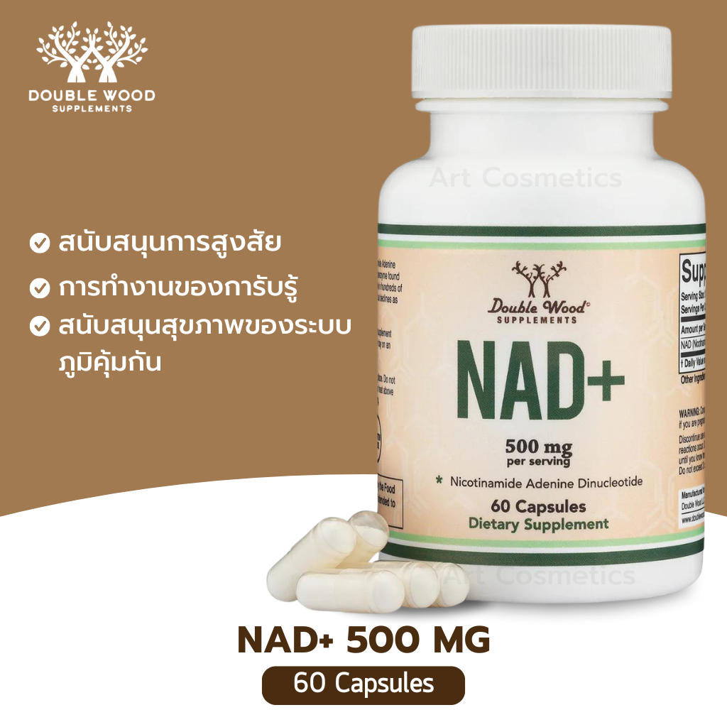 Double Wood NAD 500mg Pure NAD+ Per Serving, 30 Day Supply NAD Booster ...