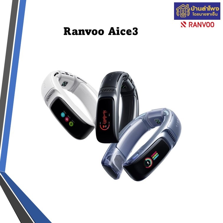 Ranvoo Aice3 เครื่องปรับอากาศแบบคล้องคอ+ลำโพงบลูธูท ขนาดเล็ก แบบพกพา พร้อมส่งจำนวนจำกัด | Shopee ...