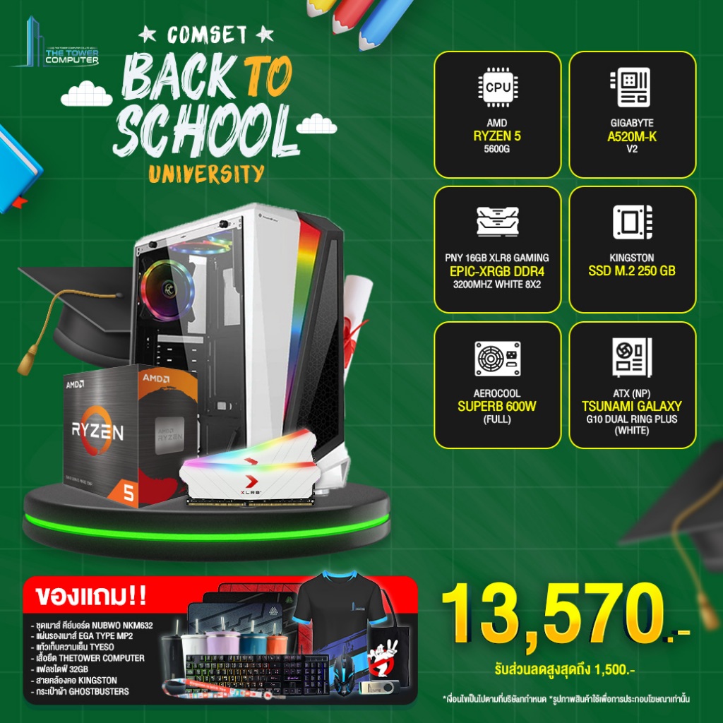 Comset AMD Ryzen 5 5600G ATX (NP) Tsunami Galaxy G10 Dual Ring Plus (White) | Shopee Thailand