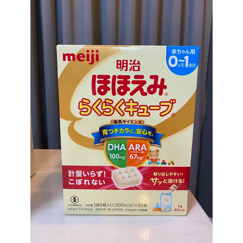 ล็อตใหม่ หมดอายุปี 2568 พร้อมส่ง นมชนิดเม็ดพกพา Meiji Hohoemi Raku Raku ...