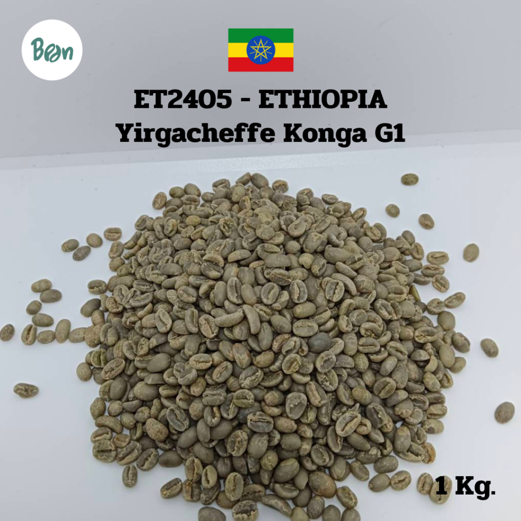 สารกาแฟเอธิโอเปีย - Yirgacheffe Konga G1 ( ET2405 ) Size 1 Kg | Shopee Thailand
