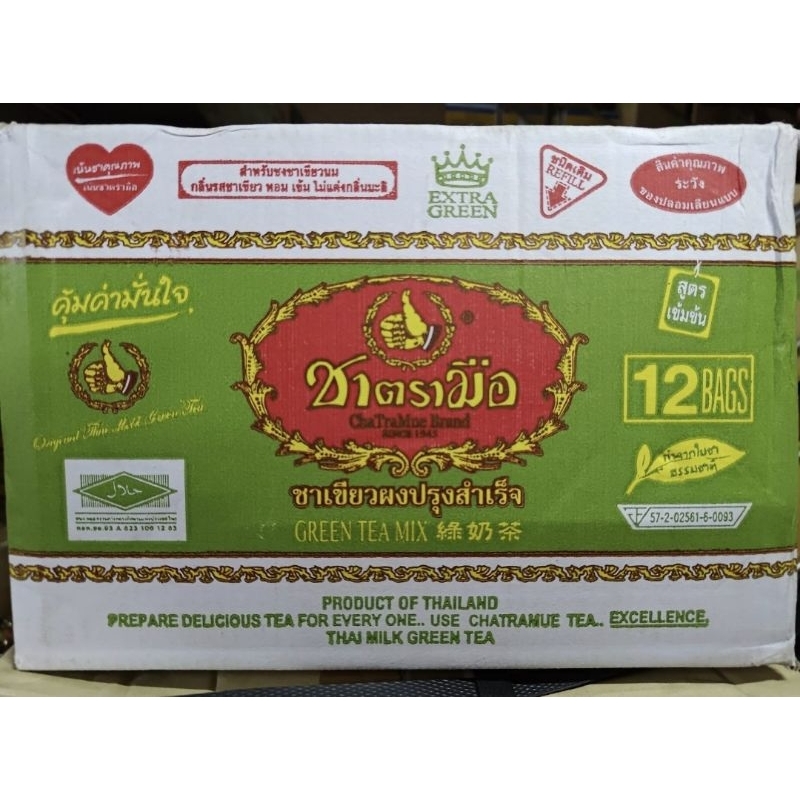 [ยกลัง] ชาเขียวExra Green ตรามือ 200g.×12ห่อ | Shopee Thailand