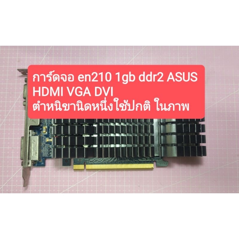 การ์ดจอ en 210 1gb ddr2 ASUS ตำหนิขาใช้ปกติ มือสอง | Shopee Thailand