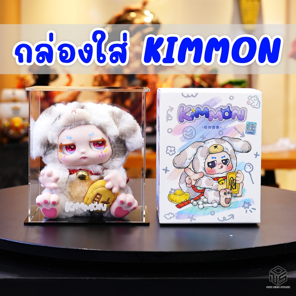 กล่องใส่คิมมอน kimmon ประกอบเองได้ ซ้อนทับได้ แข็งแรง กันฝุ่น กล่องใส่ ...