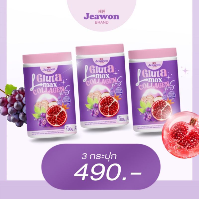 แจวอนกลูต้า JEAWON GLUTA MAX เเจวอน กลูต้า แม็กซ์ | Shopee Thailand