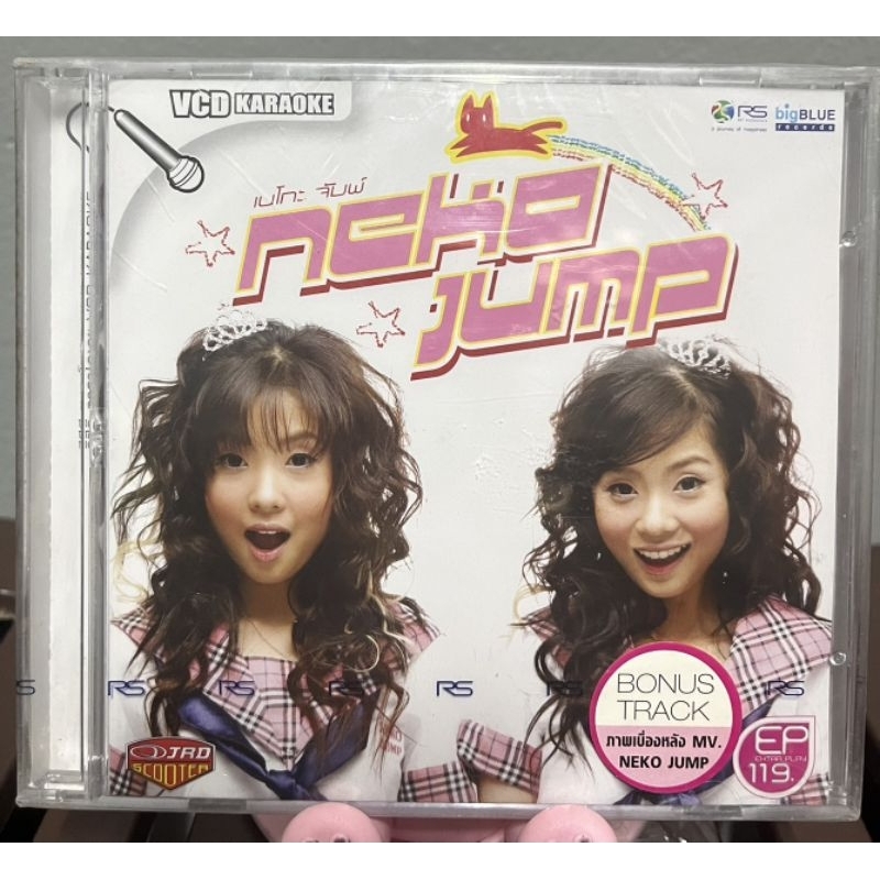 VCD Neko Jump อัลบั้ม Neko jump (มือ1) | Shopee Thailand
