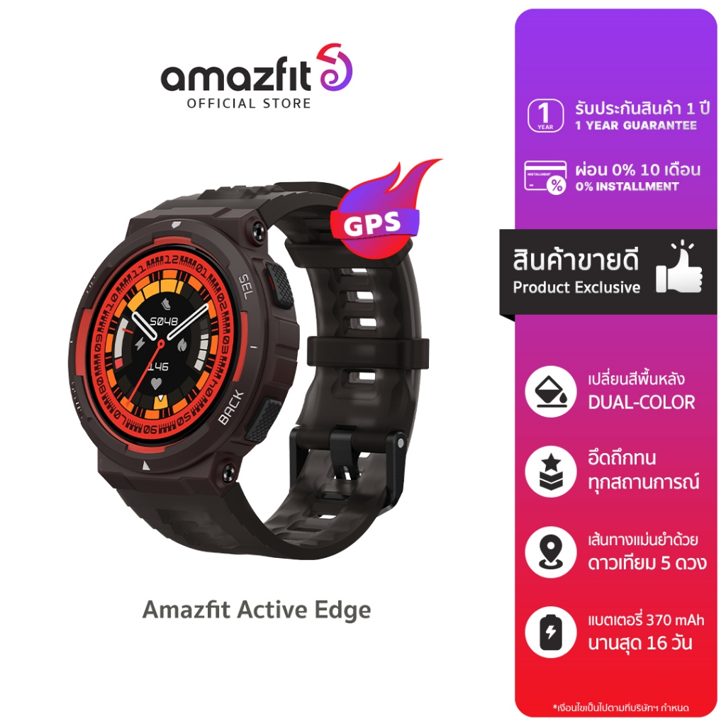 Amazfit Active Edge 46mm Smart Watch มี AI Health Coach มี GPS ดาวเทียม ...