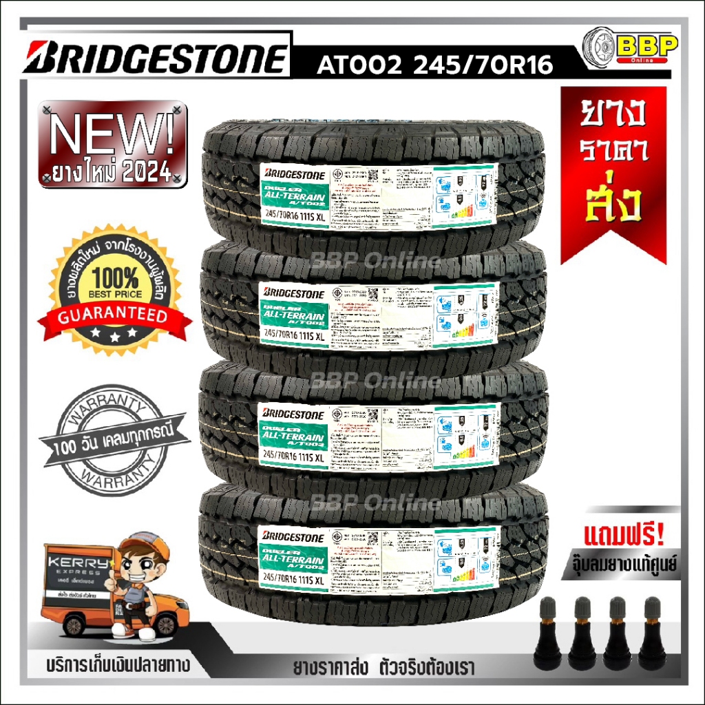 ยาง BRIDGESTONE AT002 ออฟโรด รถกระบะ ปี 24 (2,4เส้น) เเถมฟรีจุ๊บลมยาง💯 ...