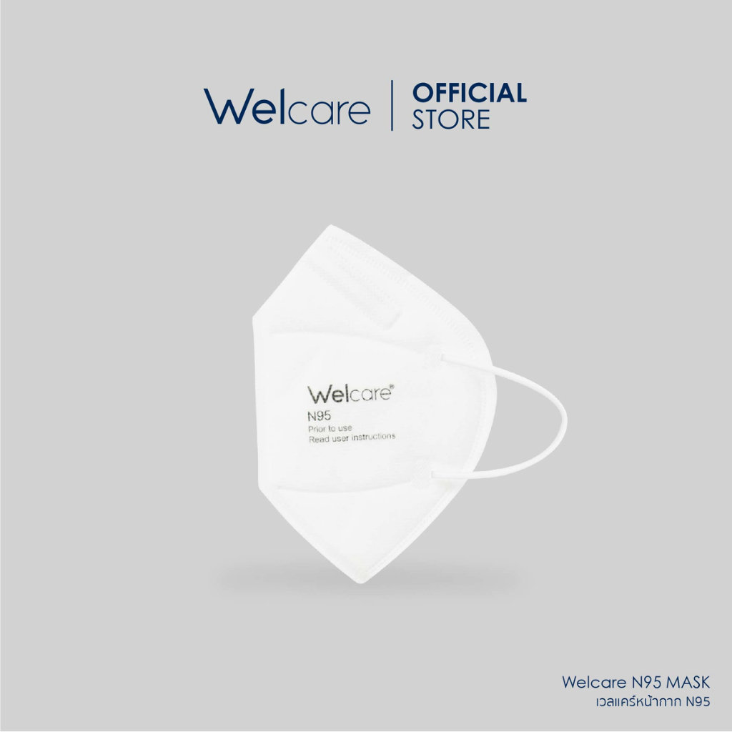 Welcare N95 V Face Mask เวลแคร์ หน้ากากอนามัย N95 แบบมีวาล์ว สีขาว welcare | Shopee Thailand