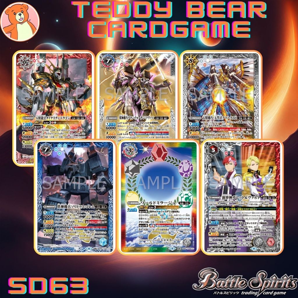 Battle Spirit(JP) SD63:Mega Deck Resonance of the Light Bearers Single ...