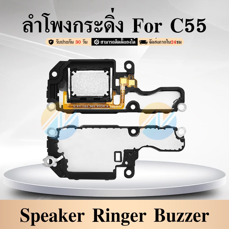 Speaker Ringer Buzzer ลำโพงกระดิ่ง C55 Loud Speaker C55 Ringer | Shopee ...