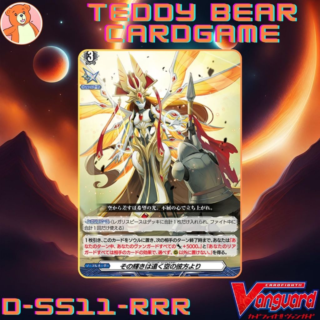 Vanguard(JP) D-SS11: Triple Drive Booster Single Card (RRR) (2) | Shopee Thailand