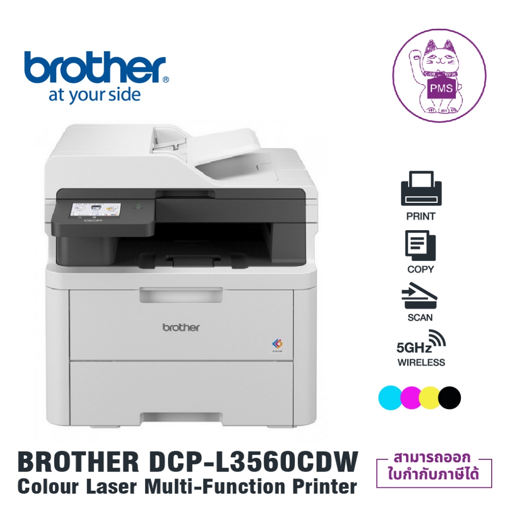Brother DCP-L3560CDW Colour Laser Multi-Function Printer | Shopee Thailand