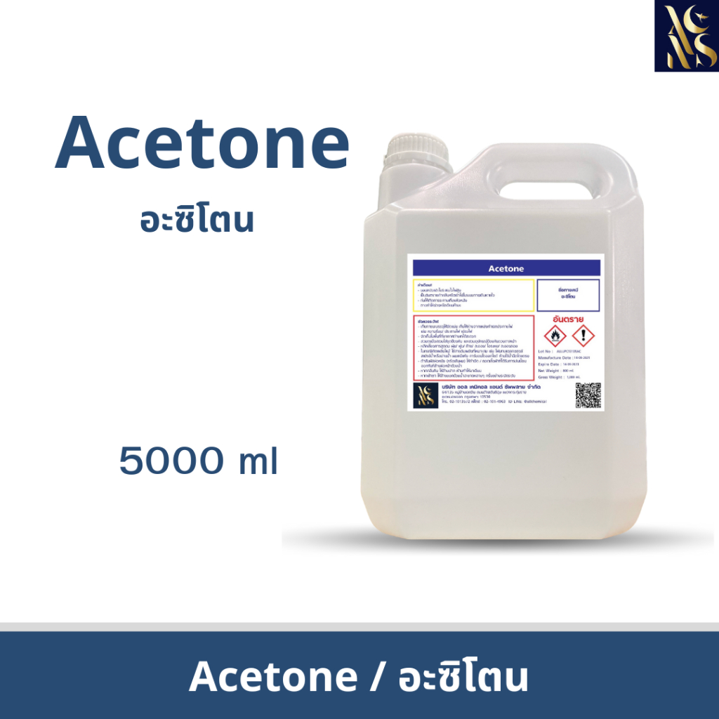 อะซิโตน / Acetone ขนาด 5000ml. | Shopee Thailand