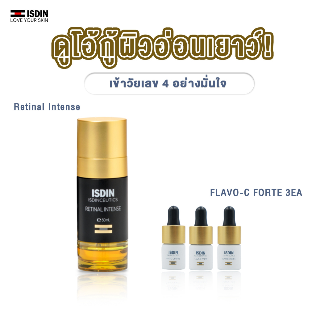 [SET] RETINAL INTENSE SERUM + FLAVO-C FORTE 3EA เซตคู่หู สุดปัง เซรั่ม ...