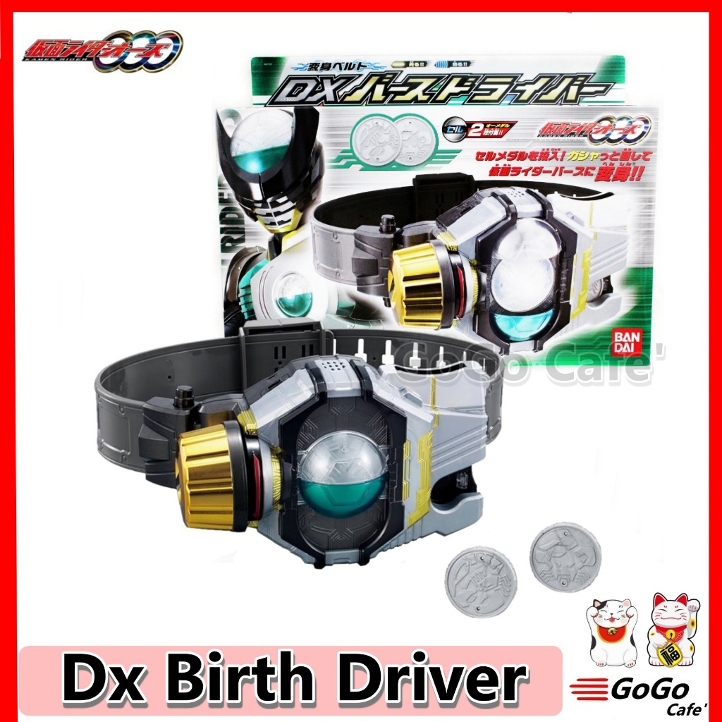 ฺBandai เข็มขัด ที่แปลงร่าง มาสไรเดอร์ เบิร์ท Masked Kamen Rider Birth ...