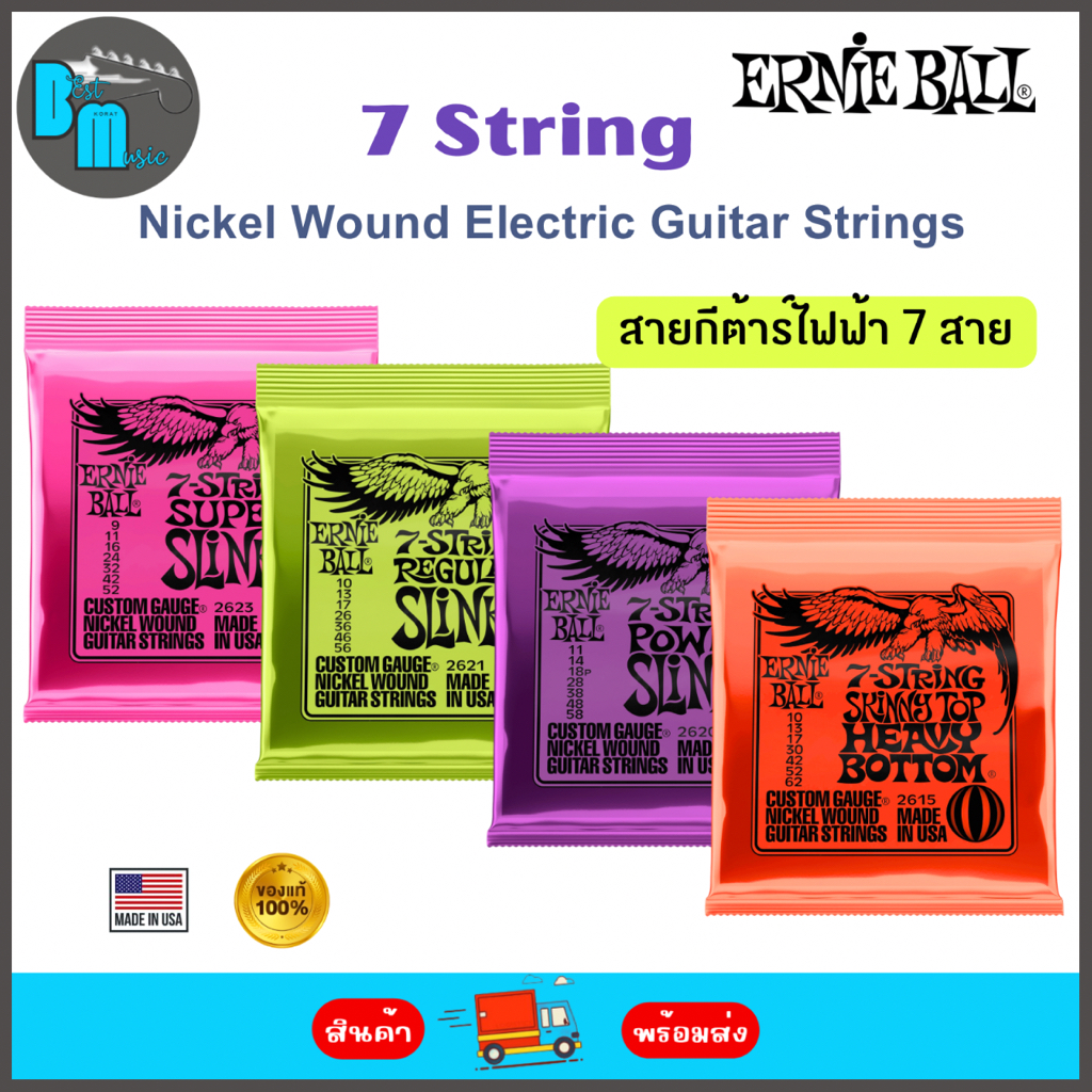 Ernie Ball 7 String Nickel Wound Electric Guitar Strings สายกีต้าร์ไฟฟ้า 7 สาย | Shopee Thailand