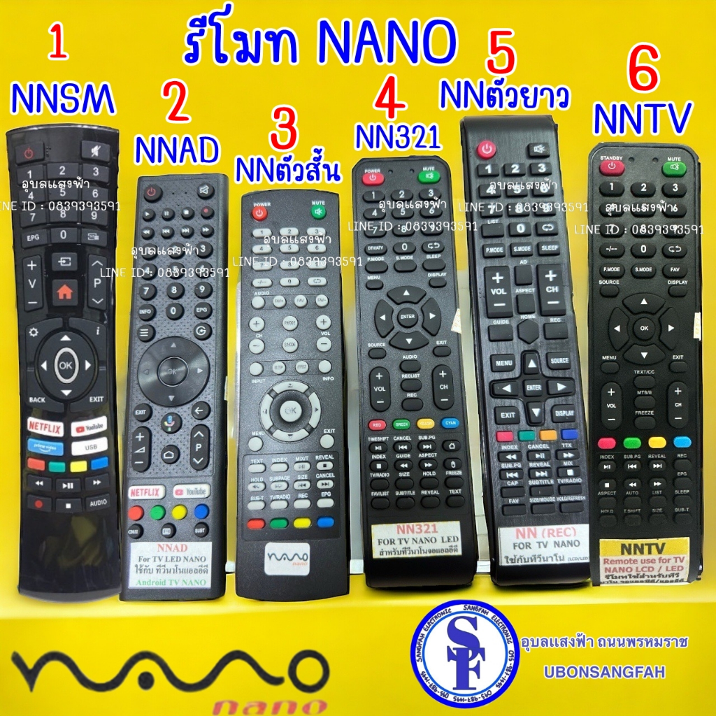 รีโมทTV Nano Android TV (Smart TV สมาร์ททีวี) นาโน | Shopee Thailand
