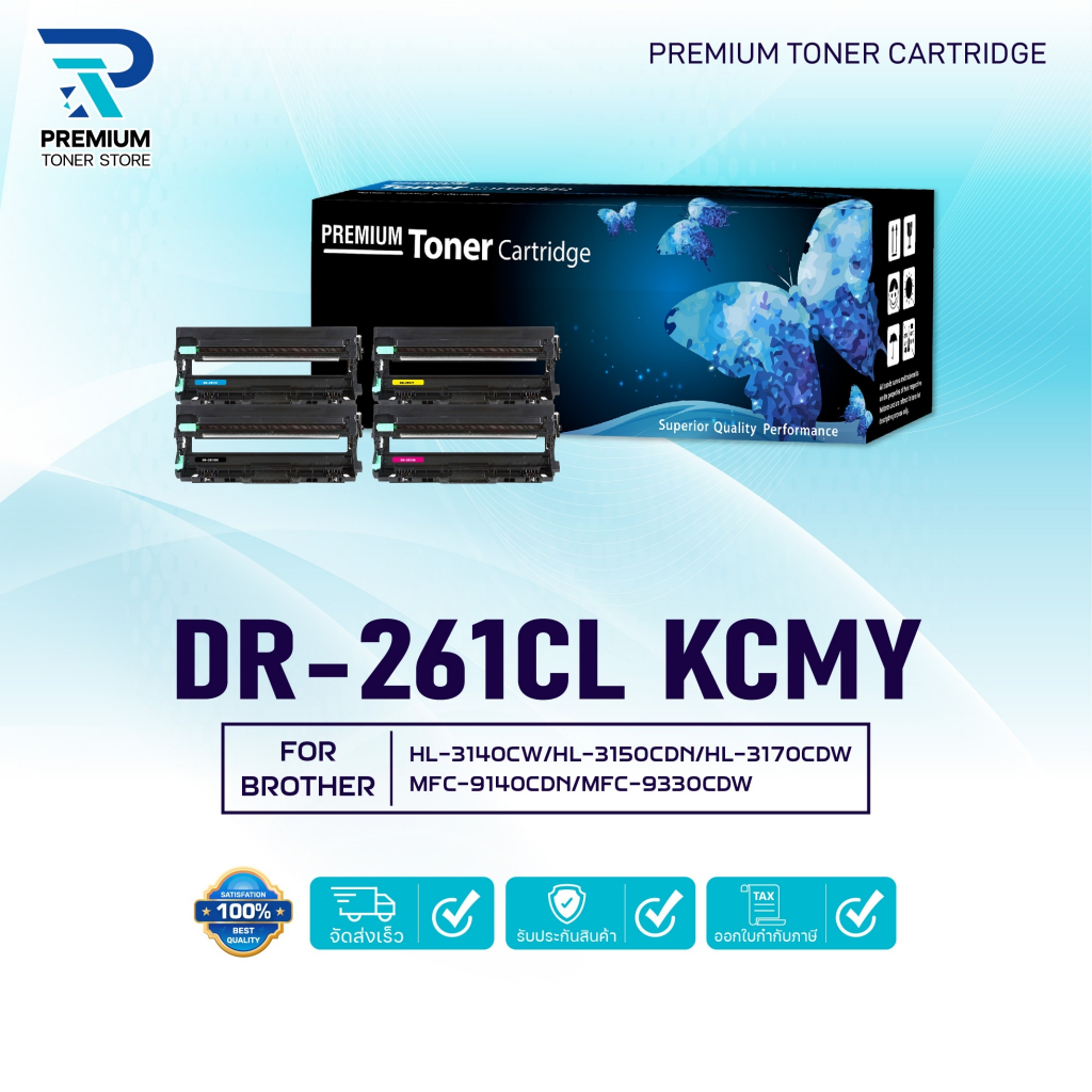 ตลับดรัม DR261 DR-261 261 BK/CL/TN261 TN-261 FOR BROTHER HL-3150CDN HL ...