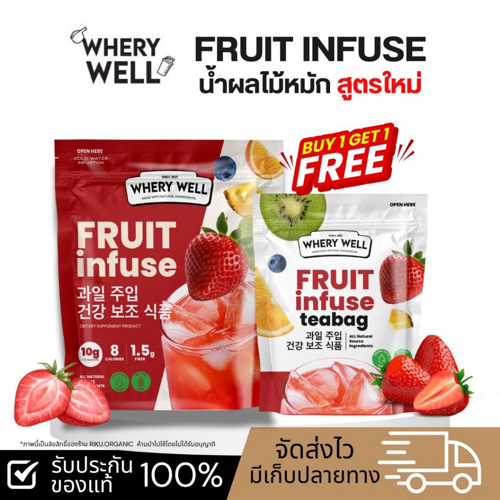 Whery Fruit infuse powder Calplus farm น้ำหมักผลไม้ น้ำ ผลไม้หมัก ขับ ...