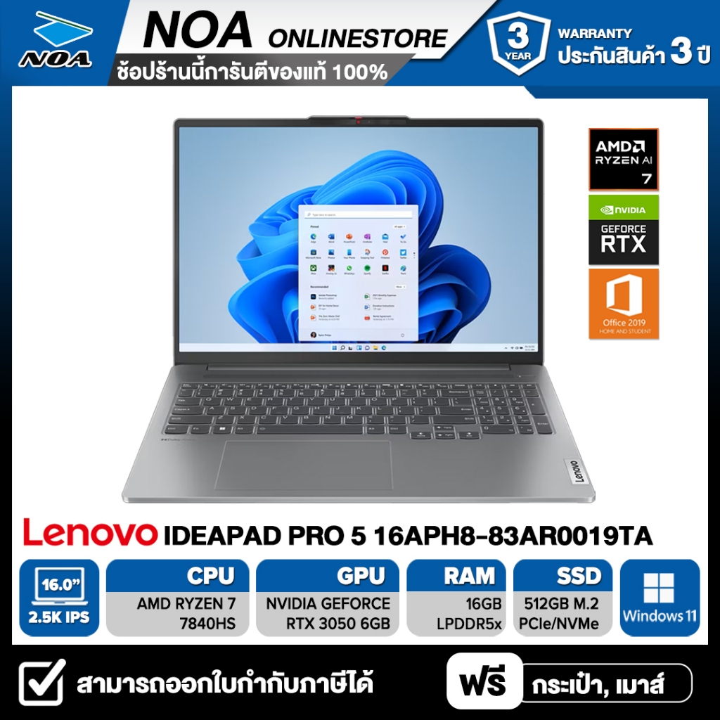 NOTEBOOK (โน้ตบุ๊ค) LENOVO IDEAPAD PRO 5 16APH8-83AR0019TA 16" 2.5K รับประกันศูนย์ไทย 3ปี ...