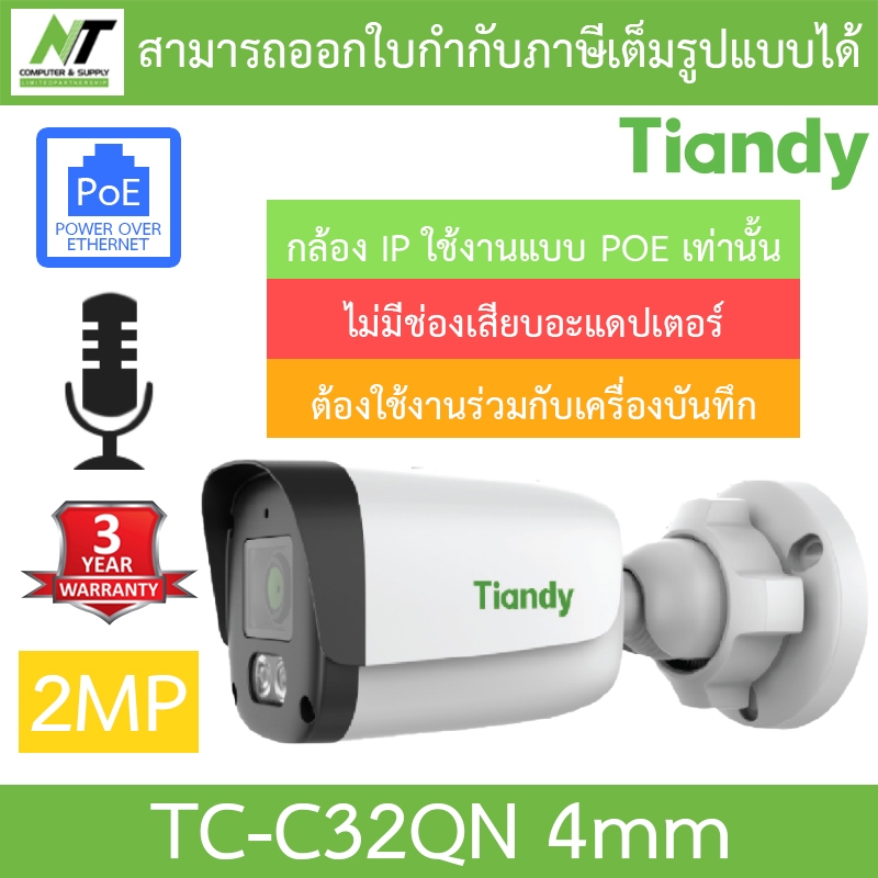 Tiandy กล้องวงจรปิด 2MP Fixed Bullet Camera มีไมค์ในตัว รุ่น TC-C32QN ...