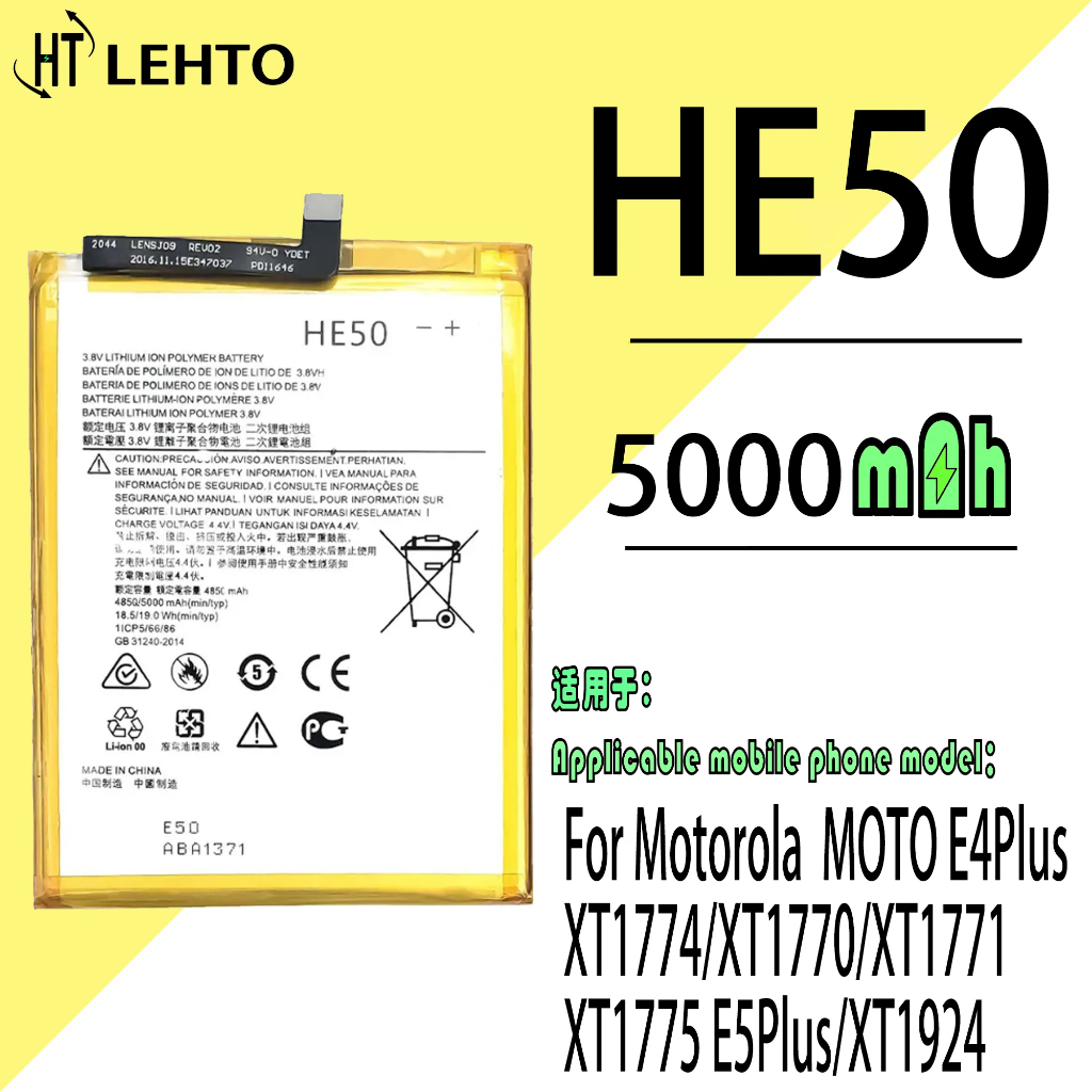 แบตเตอรี่ แท้ HE50 สำหรับ Motorola E4Plus XT1774/ XT1770/ XT1771/ ความ ...