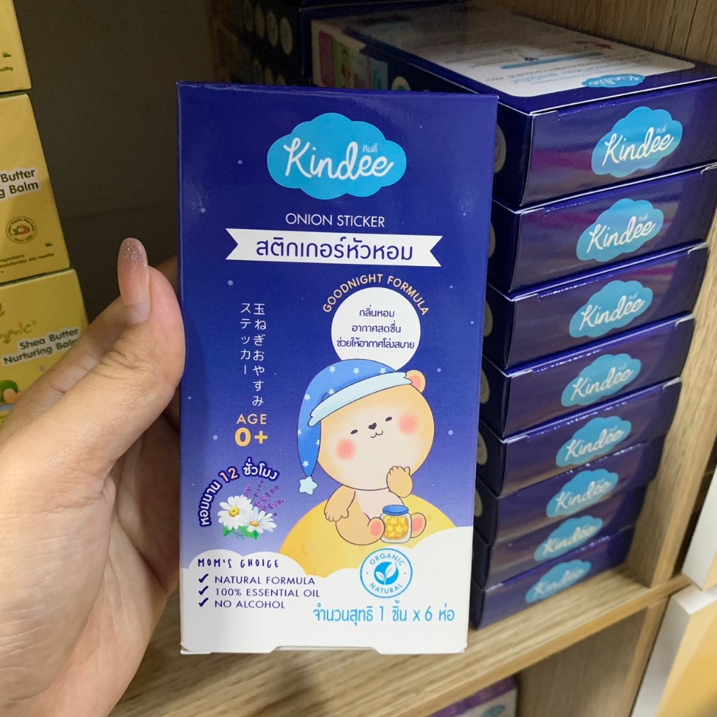 Kindee คินดี้ สติ๊กเกอร์หัวหอม ออร์แกนิค สูตร Original และ สูตร Goodnight สำหรับเด็กแรกเกิดขึ้น ...
