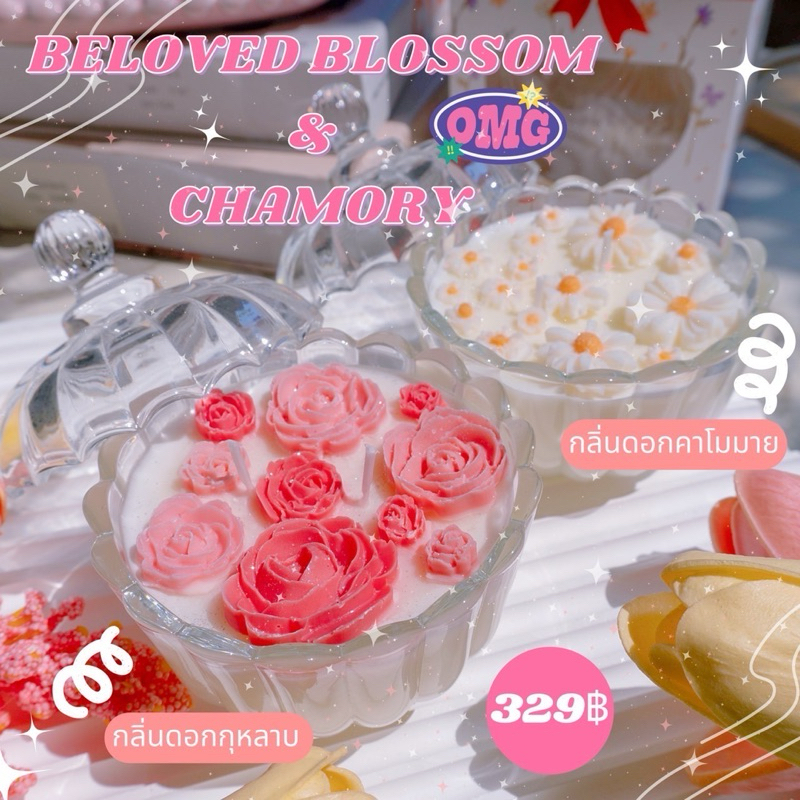 Bunnie Studio | เทียนหอมแก้วตลับลายดอกไม้ 130ml. | Beloved Blossom ...