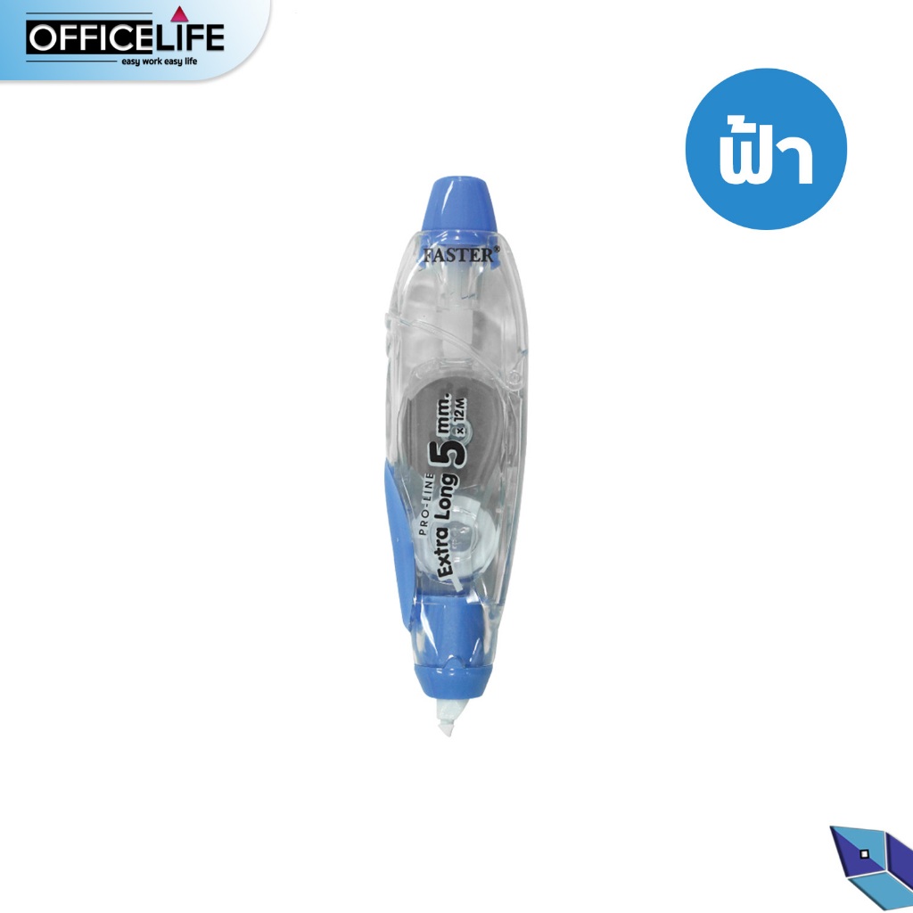 FASTER (ฟาสเตอร์) เทปลบคำผิด รุ่น C653 PRO-LINE EXTRA LONG ยาว 12เมตร ...