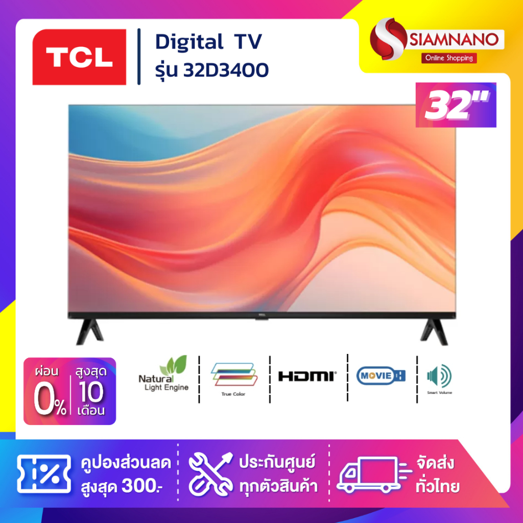 TV Digital ทีวี TCL รุ่น 32D3400 ขนาด 32 นิ้ว ( รับประกันศูนย์ 1 ปี ) | Shopee Thailand