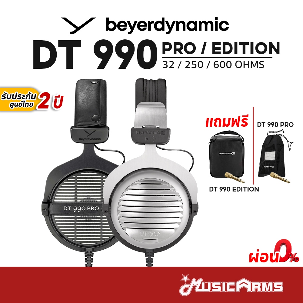 [ใส่โค้ดลด1000บ.] Beyerdynamic DT990 PRO / Edition 32 / 250 / 600 Ohms หูฟังสตูดิโอ รับประกัน ...