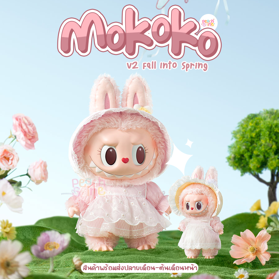 (พร้อมส่งจากไทย) Labubu Mokoko V2 Fall Into Spring | Shopee Thailand