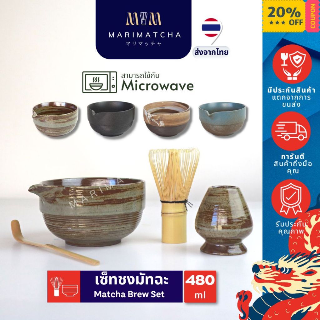 Set 4 ชิ้น ถ้วยชงชาเขียวมัทฉะมีปาก Chawan Chasen พร้อมแปรงชงชาเขียว และ ...
