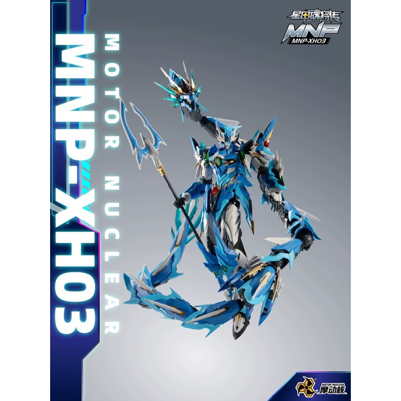 MOTOR NUCLEAR MNP-XH03 Aobing | Shopee Thailand