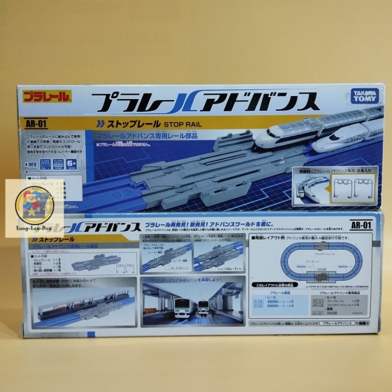 PLARAIL : PLARAIL ADVANCE AR-01 ชุดหยุดรถไฟ PLARAIL ADVANCE (ADV) ของ ...