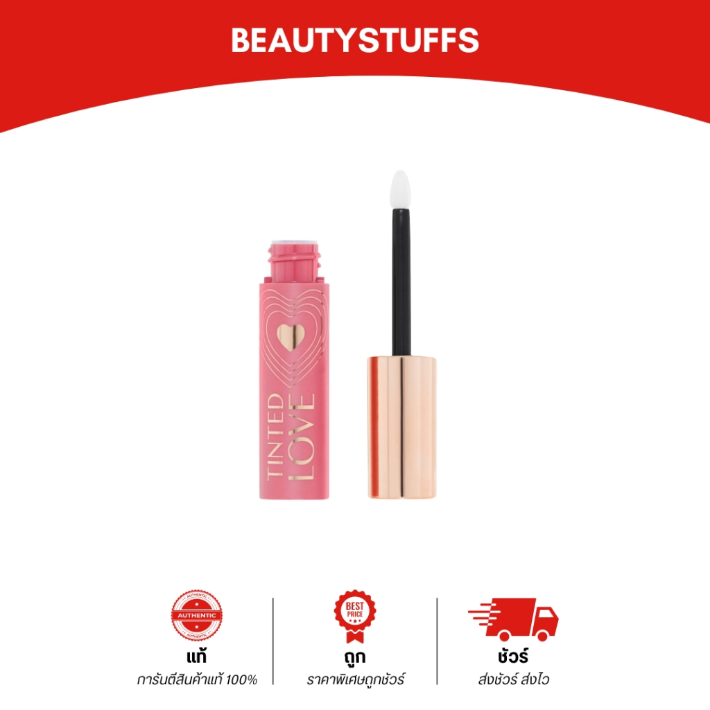 ลิปทินท์ Charlotte Tilbury Tinted Love 10ml มีกล่อง | Shopee Thailand