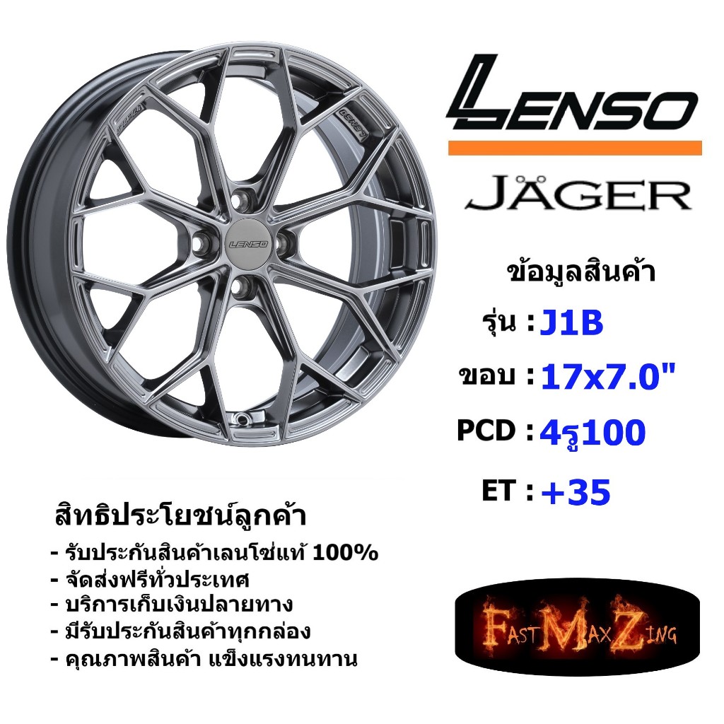 Lenso Wheel Jager J1B ขอบ 17x7.0" 4รู100 ET+35 สีHB ล้อแม็ก เลนโซ่ lenso17 แม็กขอบ17 | Shopee ...