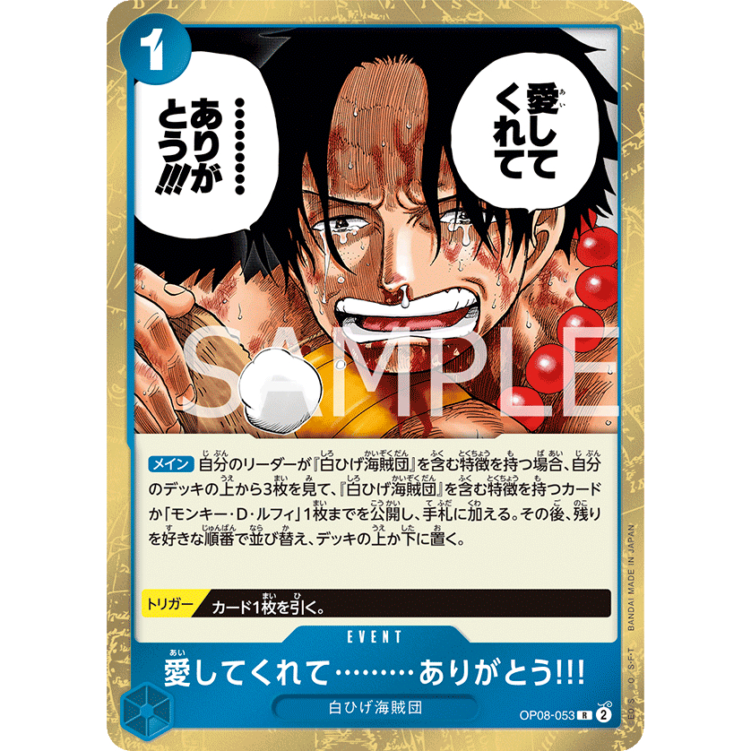 One Piece Card Game OP08:Two Legend Single Card (R) | Shopee Thailand