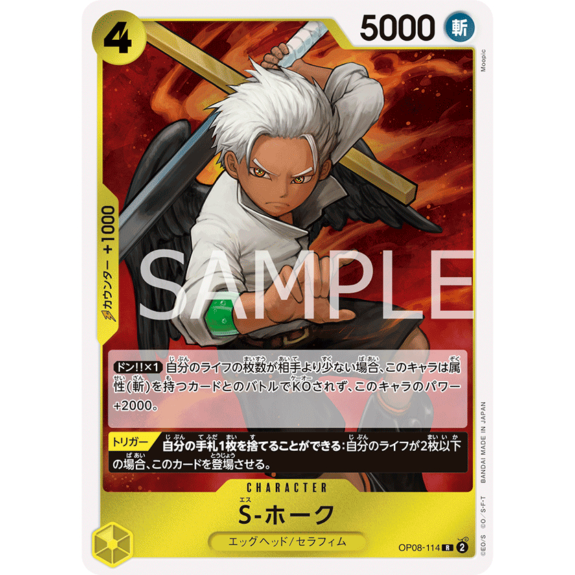 One Piece Card Game OP08:Two Legend Single Card (R) | Shopee Thailand