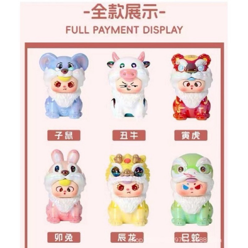 ลิขสิทธ์แท้ Baby Three Zodiac 12 ราศี นักษัตร งานกล่องสุ่ม(แบบเลือกตัว ...