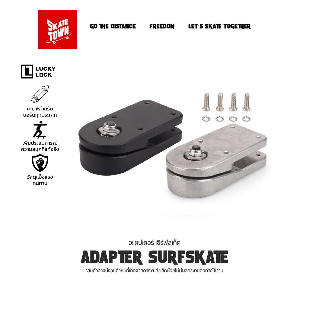 【ลดล้างสต็อกพิเศษ】Adapter surfskate similar to Wood Detail เซิร์ฟสเก็ต ...