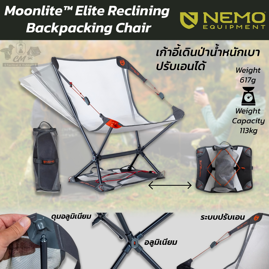 NEMO MOONLITE ELITE RECLINING CAMP CHAIR เก้าอี้แคมป์ปิ้ง เก้าอี้เดิน ...