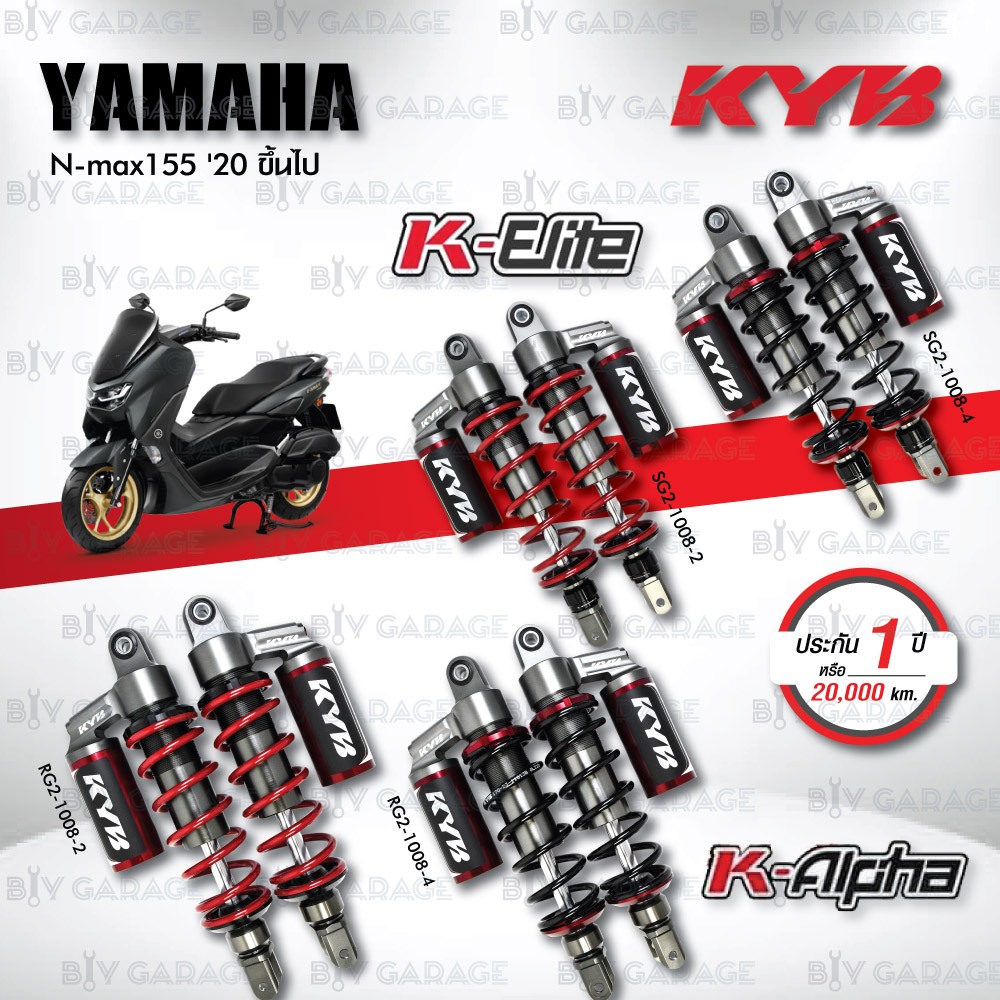 KYB โช๊คแก๊ส รุ่น K-Alpha / K-Elite อัพเกรด Yamaha N-MAX155 NMAX ปี 2020 ขึ้นไป 【 RG2-1008 ...