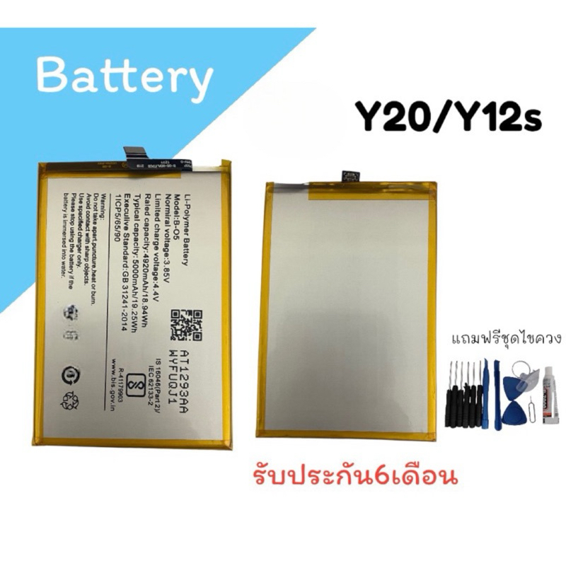 Battery Y20/Y12s แบตเตอรี่โทรศัพท์ แบตY20/Y12s แบตโทรศัพท์ อะไหล่มือถือ ...