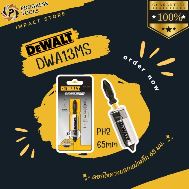 DEWALT ดอกไขควง รุ่น DWA13MS (63mm PH2) พร้อมแม่เหล็ก | Shopee Thailand